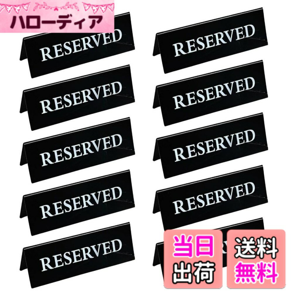 商品情報商品の説明主な仕様 【商品】黒色で上品にデザインされ、目立つ白色の文字で「RESERVED」と美しく印刷されています。シンプルなデザインですが、温かみのある雰囲気を醸し出し、おしゃれな店舗にぴったりです。【10点セット】便利な10個...