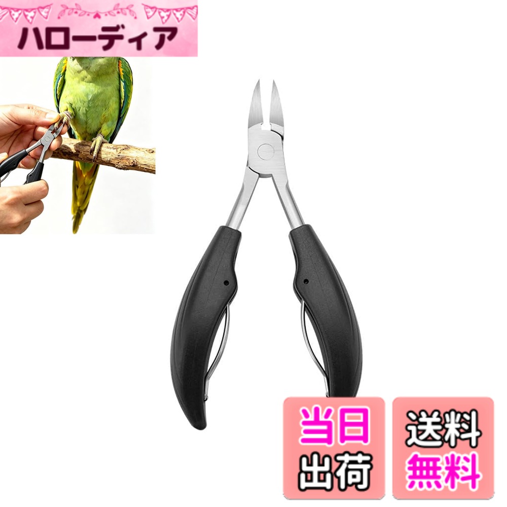 商品情報商品の説明商品の説明 この鳥の爪切りは、快適で握りやすく、滑りにくく、信頼性の高い使用が特徴です。 仕様： アイテムタイプ: 鳥アクセサリー 材質: ステンレス鋼 色: ブラック サイズ: 約。 5.5x13.5センチメートル パッ...