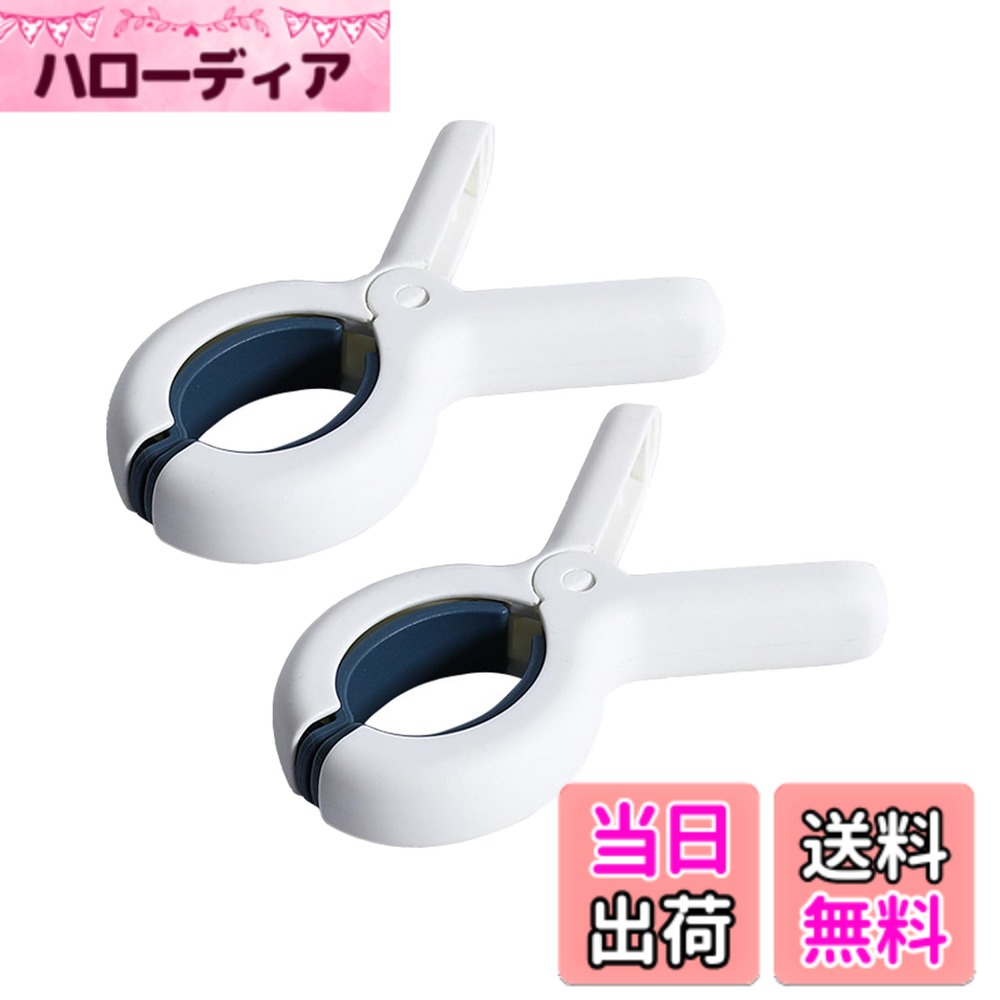 商品情報商品の説明【商品内容】サイズ：全長約12.5cm、持ち手幅約8.5cm、厚さ約2.2cm、最大開口約6.5cm，重量約40g　素材：ポリプロピレン。入り数は2個です。主な仕様 【商品内容】サイズ：全長約12.5cm、持ち手幅約8.5...