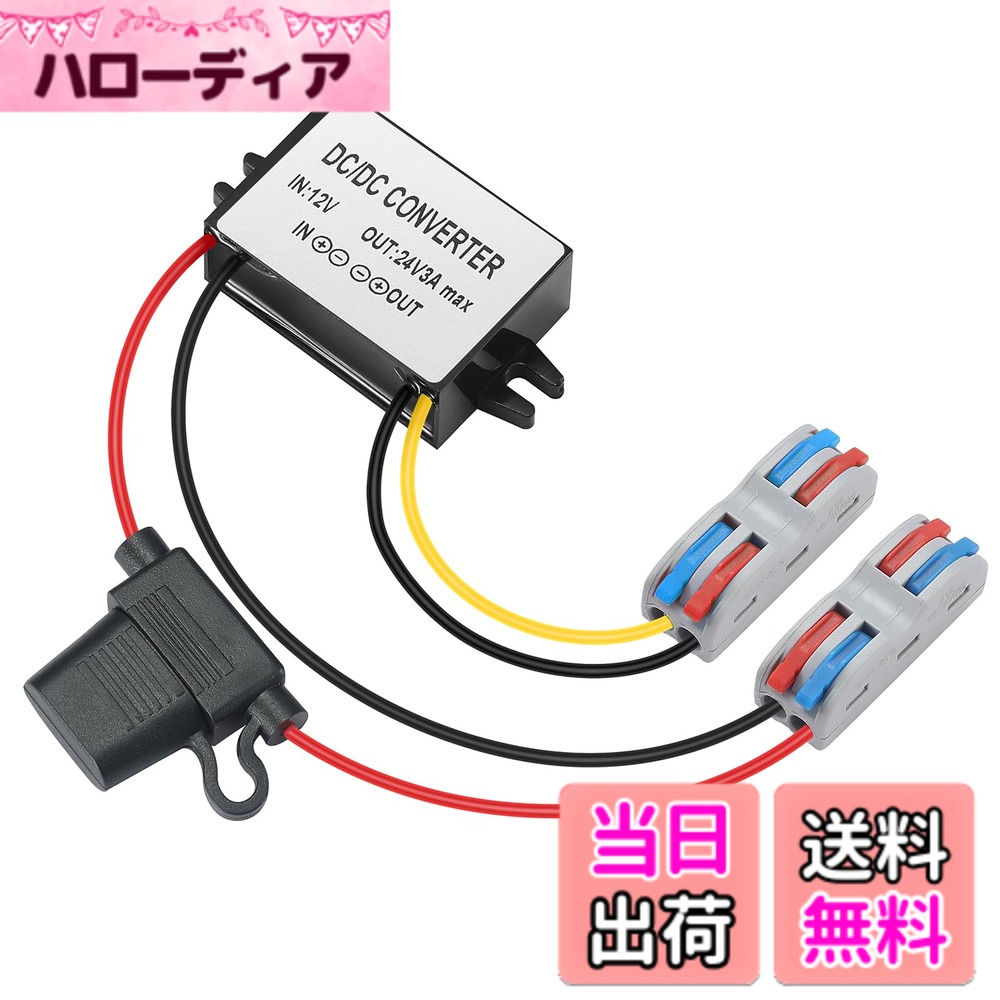 商品情報商品の説明12V-24V パワーアンプ 仕様 入力: DC 10-22V 公称入力電圧： 12V 出力: DC 24V 3A (最大) 防水性：IP67 動作温度： -20° - 65 保管温度: -40°- 85 無負荷制御： 1...