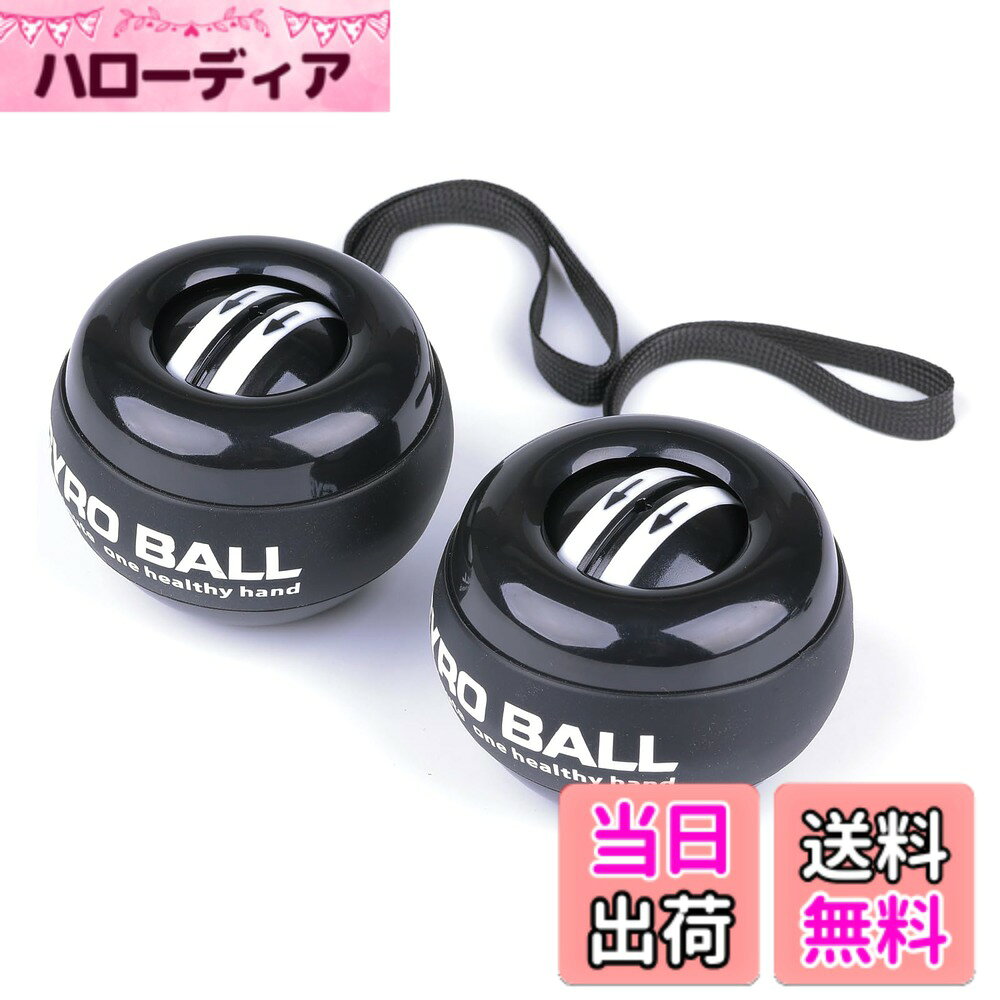 商品情報商品の説明主な仕様 【高品質な腕力筋トレグッズ】 静かな回転と振動の少ない滑らかな動作が特徴のパワーボールです。本物志向のトレーニング愛好者や、リハビリ目的の方、そしてプレゼントとしても最適です。便利な収納バッグも付いており、持ち運...
