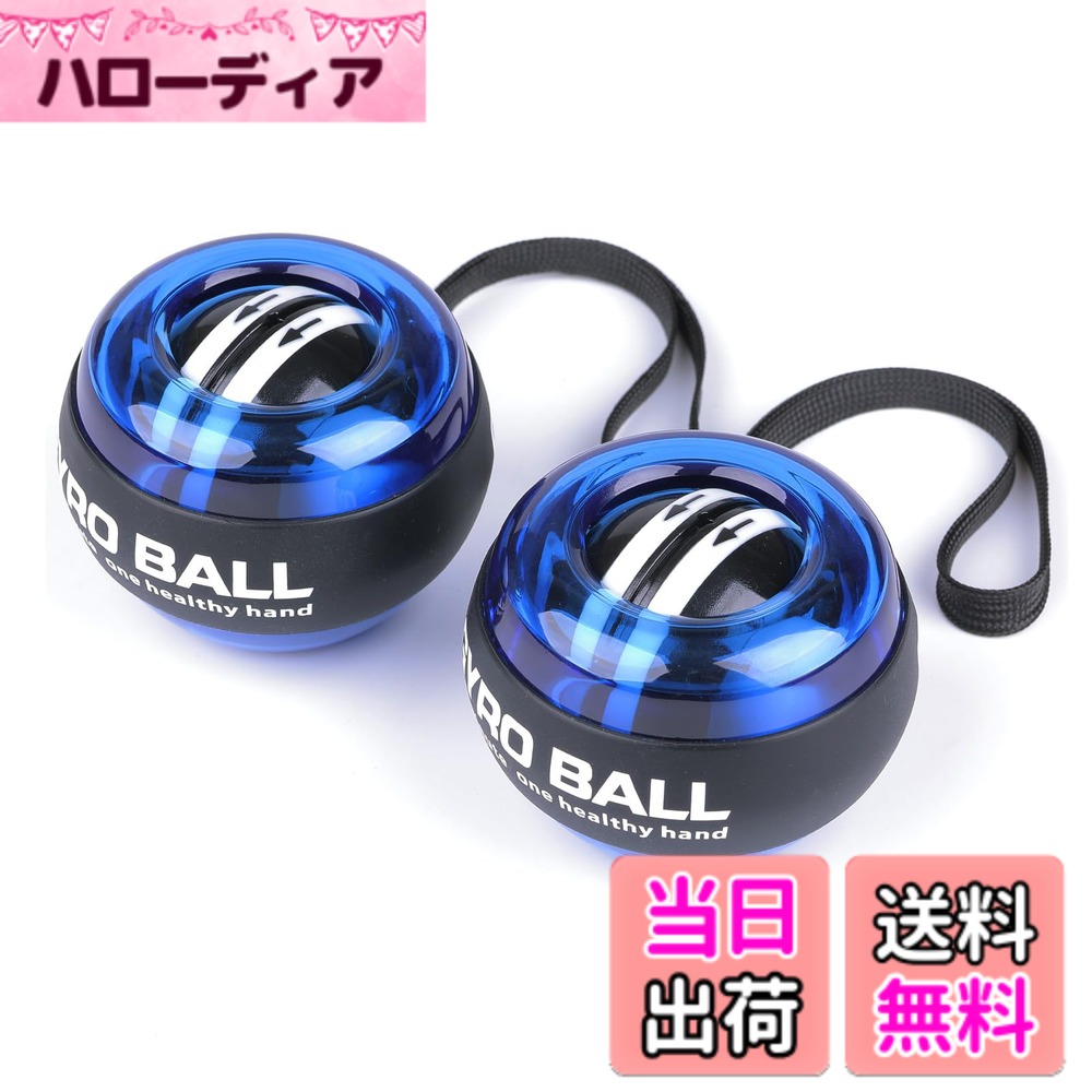 商品情報商品の説明主な仕様 【高品質な腕力筋トレグッズ】 静かな回転と振動の少ない滑らかな動作が特徴のパワーボールです。本物志向のトレーニング愛好者や、リハビリ目的の方、そしてプレゼントとしても最適です。便利な収納バッグも付いており、持ち運...