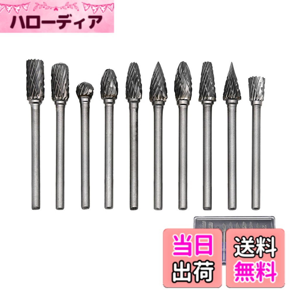 商品情報商品の説明【サイズ】全長約40-50mm、シャンク径：3mm、ヘッド直径：6mm、材質：タングステン鋼。10種類：様々なご使用場面に応じて10種類のヘッドをお選びいただきます。 【タングステン鋼超硬バー】金属（硬質鋼を含む）および非...