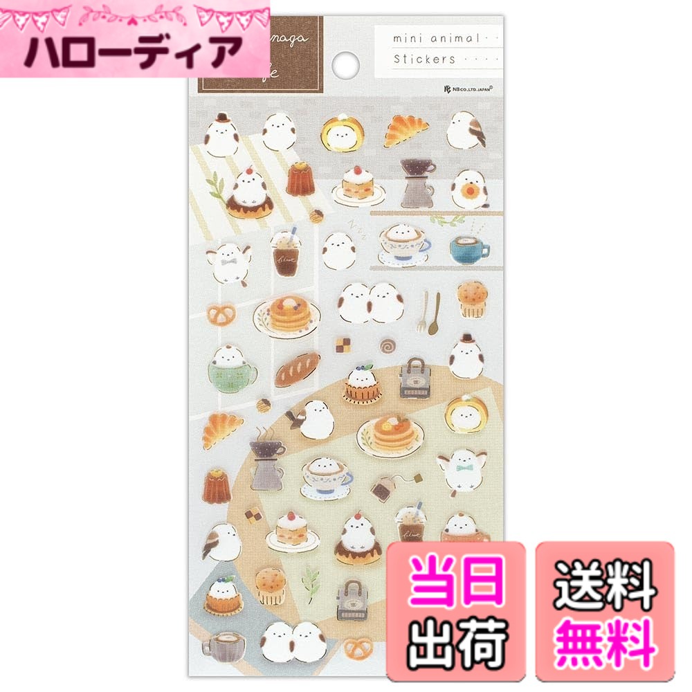 商品情報商品の説明暮らしのモチーフとまったりする動物がかわいい、金箔が輝く透明シール。 シマエナガがカフェで過ごしているデザインです。 スイーツやコーヒーと、シマエナガの可愛さをお楽しみください。主な仕様 縦165x横90mm PP袋：縦1...