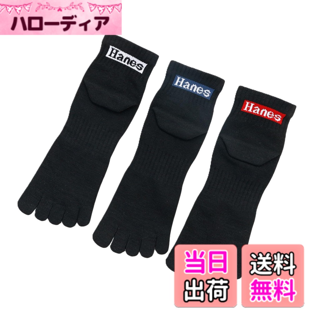 商品情報商品の説明説明 Hanes originals（ヘインズ オリジナルス）は、ベーシックとは一線を画す現代的な快適性とファッション性を融合したシリーズ。3足組ショートレングス丈ノンパイル仕様の五本指ソックスです。環境に配慮されたリサイ...