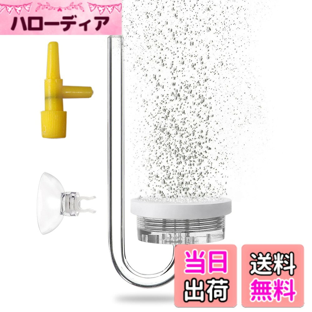 商品情報 商品の説明 主な仕様 小さくて美しい。水槽壁にかけて、水の底に沈まないで、フンに触れない。超細かいプレート穴、気泡細かい。飛び散りもない、もっと静かいに。エアー吐出量調整バルブ付き、吐出量のを調節できます。稼働圧力ポンプ：吐出圧が...