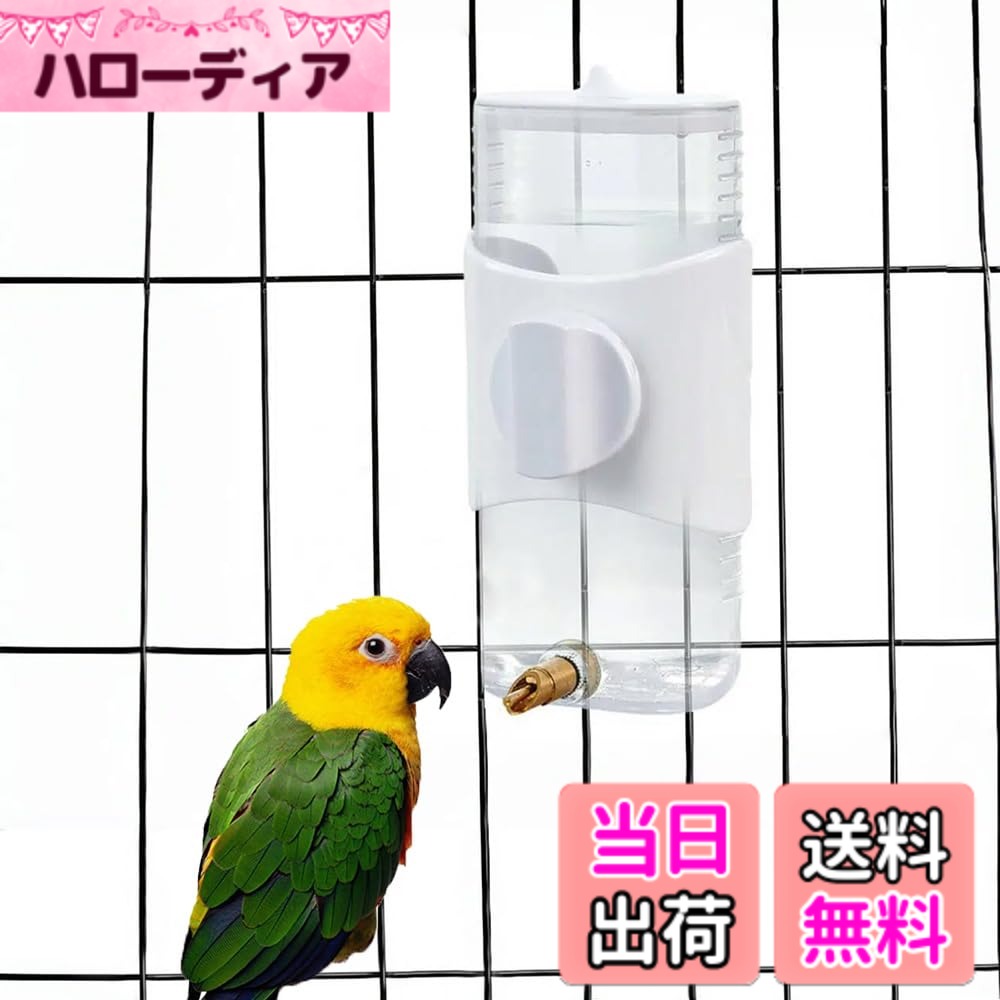 商品情報商品の説明主な仕様 鳥かごの外から付ける水入れ。鳥ケージに外付けができるので取外ず、上部から簡単に水を追加。飲み水にフンや羽根などゴミも入らないので常に新鮮な水を与えることがポイント。飛び散らなく飲みやすい給水器。くちばしで針を軽く...