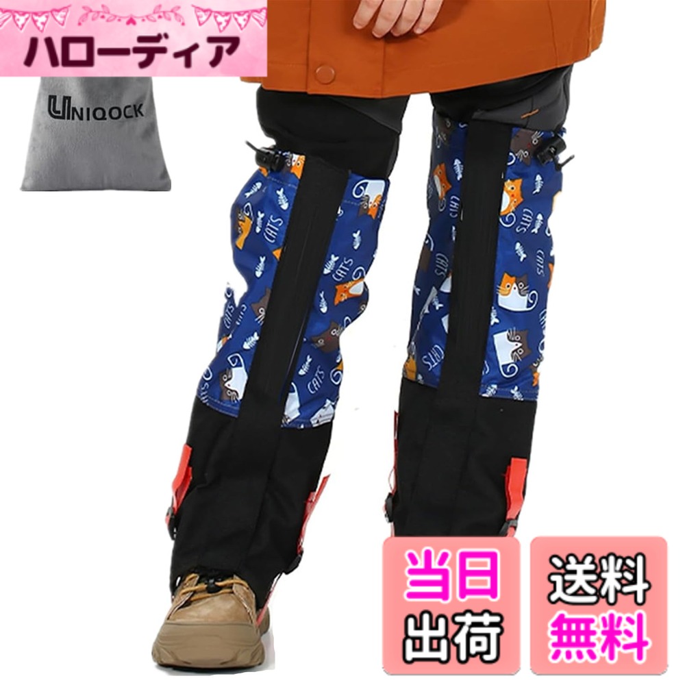 商品情報商品の説明主な仕様 【防水・通気】子供用登山用ゲイターは防水加工のオックスフォードを採用し、表面に通気コーティングが施され、通気性にも良い。【耐摩耗性】高密度の素材は十分の頑丈さがあり、耐引裂性と長期耐久性にも優れています。露、雨、...