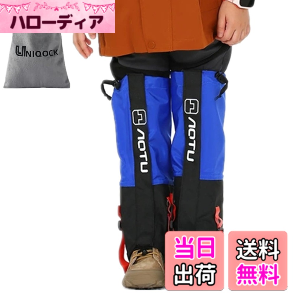 商品情報商品の説明主な仕様 【防水・通気】子供用登山用ゲイターは防水加工のオックスフォードを採用し、表面に通気コーティングが施され、通気性にも良い。【耐摩耗性】高密度の素材は十分の頑丈さがあり、耐引裂性と長期耐久性にも優れています。露、雨、...