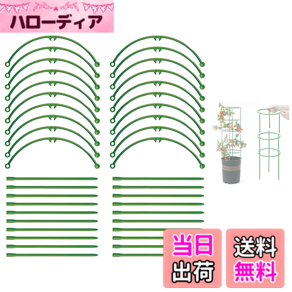 商品情報商品の説明商品の説明 1.【独特なデザイン】土に刺しやすいように底が尖いと設計され、植物の高さに合わせて、支柱は土に差し込む長さを調節できます。業界での全新デザインで出発！T型の支柱形態は、植物を幼い時期から成熟する時期まで介護して...