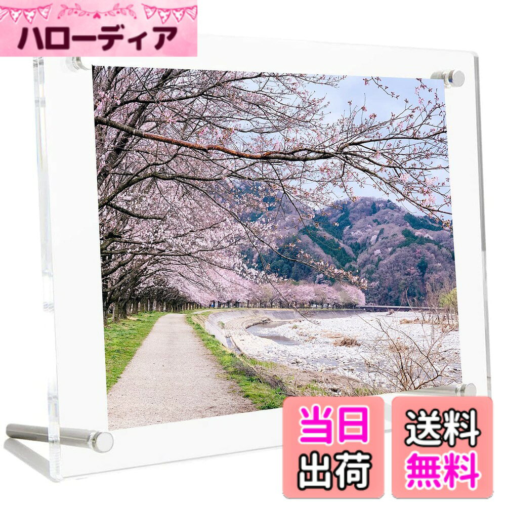 商品情報商品の説明主な仕様 【商品仕様】：本体サイズ：B5判290mm＊216mm。対応写真寸法：250mm＊176mm。250X176mmのB5判写真を入れるなら最適です。ご必要に合わせて、スタンドネジの取付け方で縦置き・横置きどちらでも...