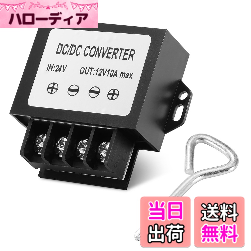 商品情報商品の説明DC 24V to 12V10A 降圧電圧レギュレータ 仕様： 定格入力電圧：24V 出力電圧: 12V 入力範囲 15V-35V 出力電力： 120W MAX 入力アンペア： 10A MAX 動作温度： -20°-65 ...