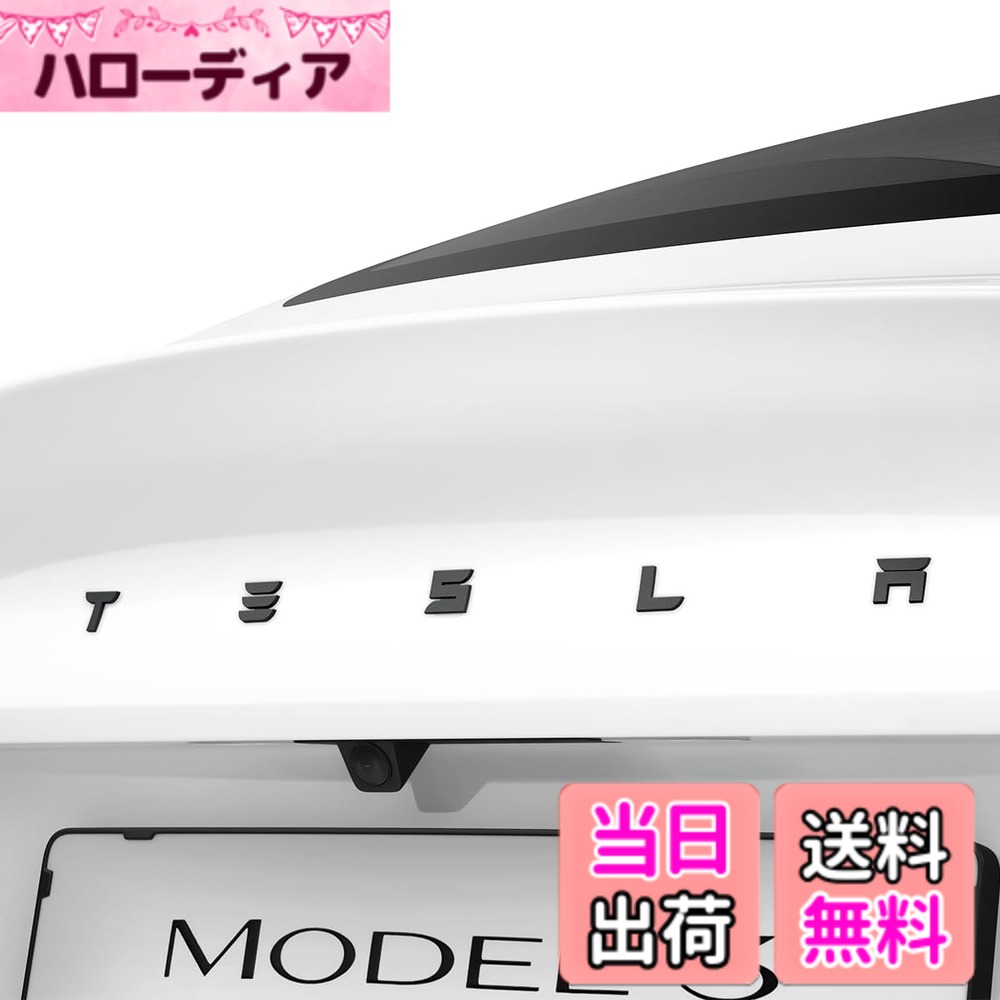 商品情報商品の説明Spigen リアエンブレム ロゴ フルカバー Tesla Model 3 2024 リフレッシュ用 ブラック主な仕様 簡単な取り付け:Teslaのロゴに正確にフィットするように設計されており、迅速で手間のかからないインス...