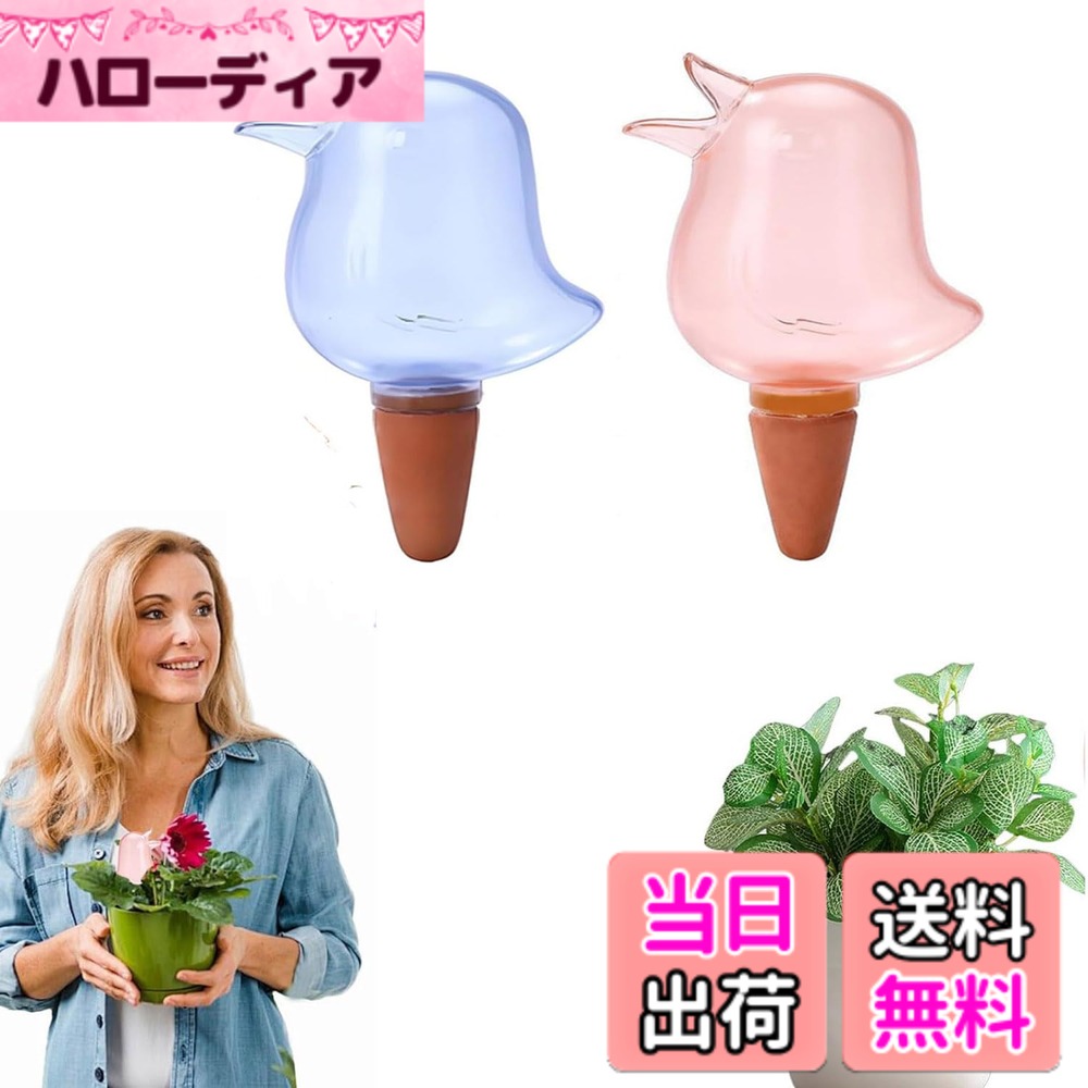 商品情報商品の説明主な仕様 自動給水器 植物は*2、サイズ：約16.7*7cm。良質なプラスチック材料で作られ、あなたの植物に悪影響を与えず、とても友好的です環境に優しいテラコッタと透明プラスチックで作られており、植物の成長に有益で、水中の...