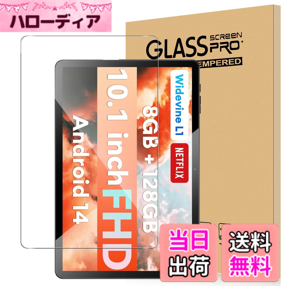 商品情報商品の説明主な仕様 【対応機種】For Alphawolf LPad1/DOOGEE U9/U10。発注時に型番が正しいかどうかをきちんとチェックし、発注ミスや無用な迷惑をかけないようにお願いします。【高硬度9H ・飛散防止】日本旭...