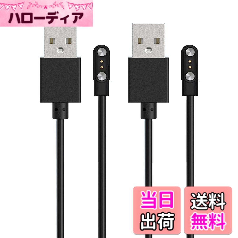 商品情報 商品の説明 主な仕様 【対応機種】VANBOKEE S5 スマートウォッチ 充電ケーブル 充電器。ご購入の前に、型番が正しいかどうかご確認ください。 【持ち運び便利】この充電ケーブルは、持ち運びに便利で、特に旅行には最適です,腕時...