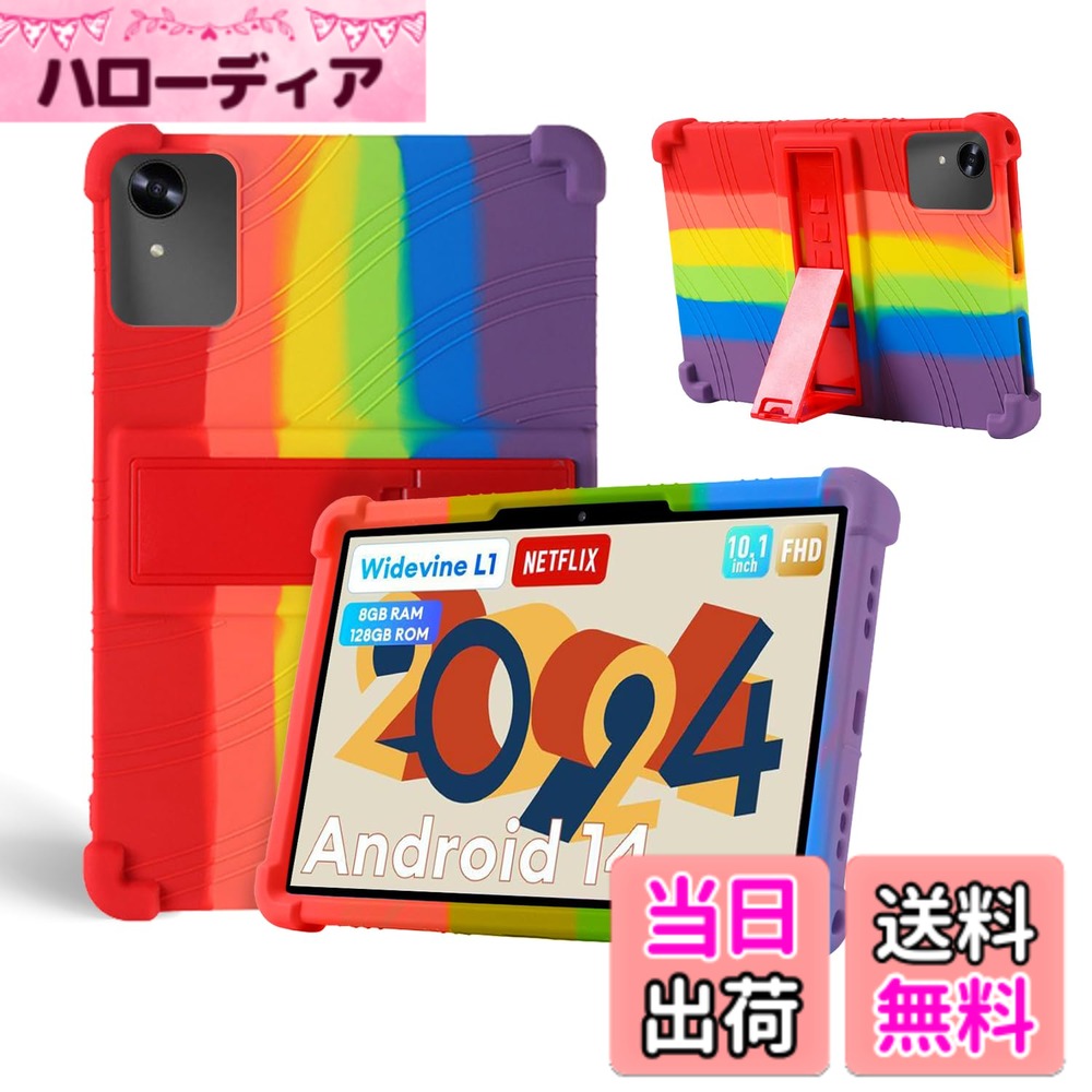 商品情報商品の説明【製品の特徴】： 1.【全面保護】 シリコーンタブレットケース、大切なタブレットをキズや衝撃から守ると同時にファッションをとどめています。 高品質、スタイリッシュ、丈夫で、脱着するは便利です。 2.【プレミアム素材】 上質...