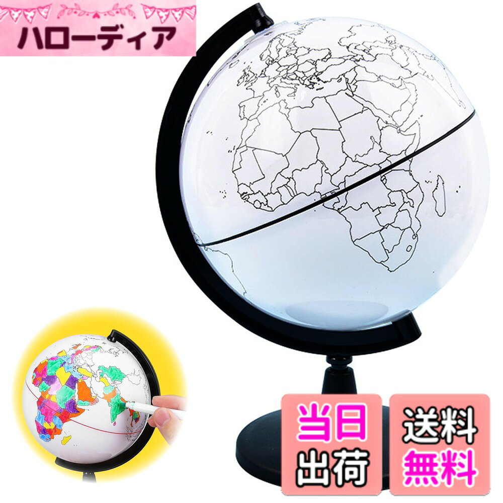 商品情報商品の説明主な仕様 主要な国の国境が描かれているだけの白地図です。水性マーカー・ホワイトボードマーカで自由に色塗り・書き込み(別売り)ができ、又イレーサー(別売り)や水拭きで消すことも可能です。あなたのアイデアを生かして自由にご利用...