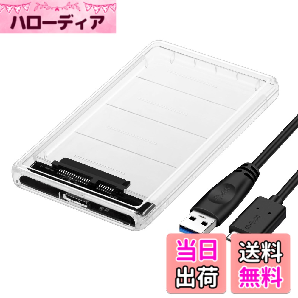 商品情報商品の説明【パッケージ内容】1*2.5インチハードディスクドライブケース、1*micro B-usb 3.0ケーブルが含まれています。主な仕様 【2.5インチ】SSDとHDDをPC、ノートパソコン、PS4、Xboxに簡単に接続してデ...