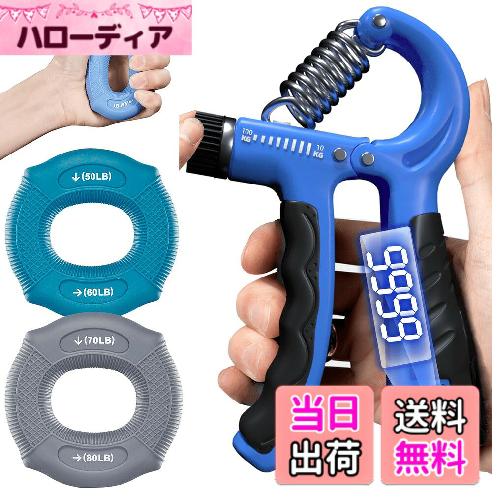 商品情報商品の説明主な仕様 【商品詳細】■〈商品名〉ハンドグリップ 可変式10-100kg リング50/60LB 70/80LB セット ■〈パッケージ内容〉ハンドグリップx1、2段階リングタイプx2、取扱説明書（日本語）x1 【最も優れた...