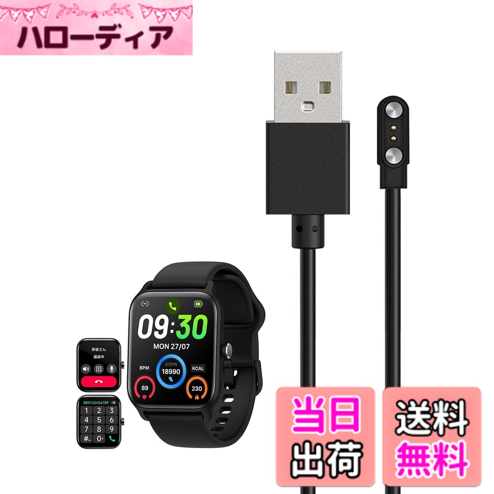 商品情報商品の説明主な仕様 【対応機種】Woneligo 33 スマートウォッチ 充電ケーブル 充電器。ご購入の前に、型番が正しいかどうかご確認ください。【持ち運び便利】この充電ケーブルは、持ち運びに便利で、特に旅行には最適です,腕時計のバ...