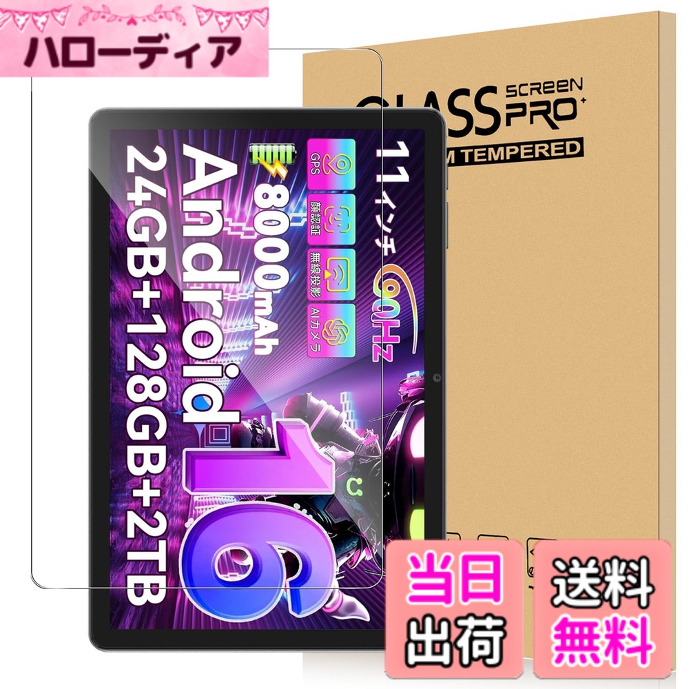 商品情報商品の説明主な仕様 【対応機種】For TABWEE T50。発注時に型番が正しいかどうかをきちんとチェックし、発注ミスや無用な迷惑をかけないようにお願いします。【高硬度9H ・飛散防止】日本旭硝子材料を使用し、沖撃に強く、落下、摩...