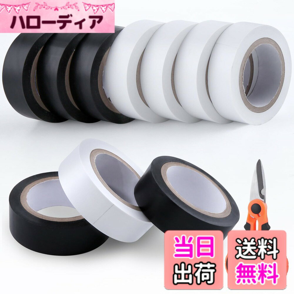 商品情報商品の説明主な仕様 【組み合わせ詳細】電気テープ1.91cm幅*長さ20m-黒*5、電気テープ1.91cm幅*長さ20m-白*5、電気はさみオレンジと黒の柄*1。【材質】高品質のポリ塩化ビニル製で、難燃性、絶縁性、防水性。【強力な粘...