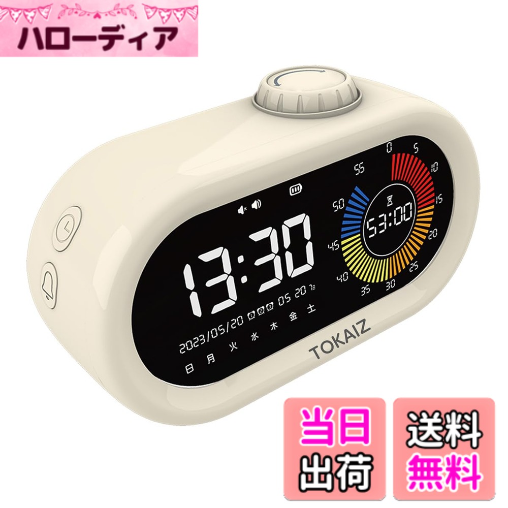 商品情報商品の説明主な仕様 【残り時間がカラフルに見える】 彩り豊かなゲージが減っていく視覚的デザインを採用。読書や試験対策など「あとどれくらい？」が直感的に伝わり、お子様の集中力を途切れさせません。色の変化が「時間の経過」を楽しく可視化し...