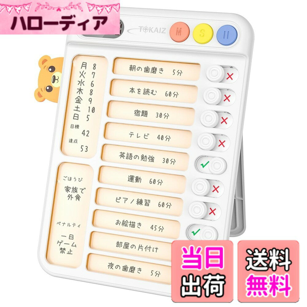 商品情報商品の説明主な仕様 【改良版でさらに使いやすく進化！】 ユーザーの声をもとに3つの改良を実施！ 1. シート取替が簡単になり、よりスムーズに管理可能。 2. 角を丸くしてお子様も気兼ねなく使用可能。 3. ボタンを大きくし、打刻しや...