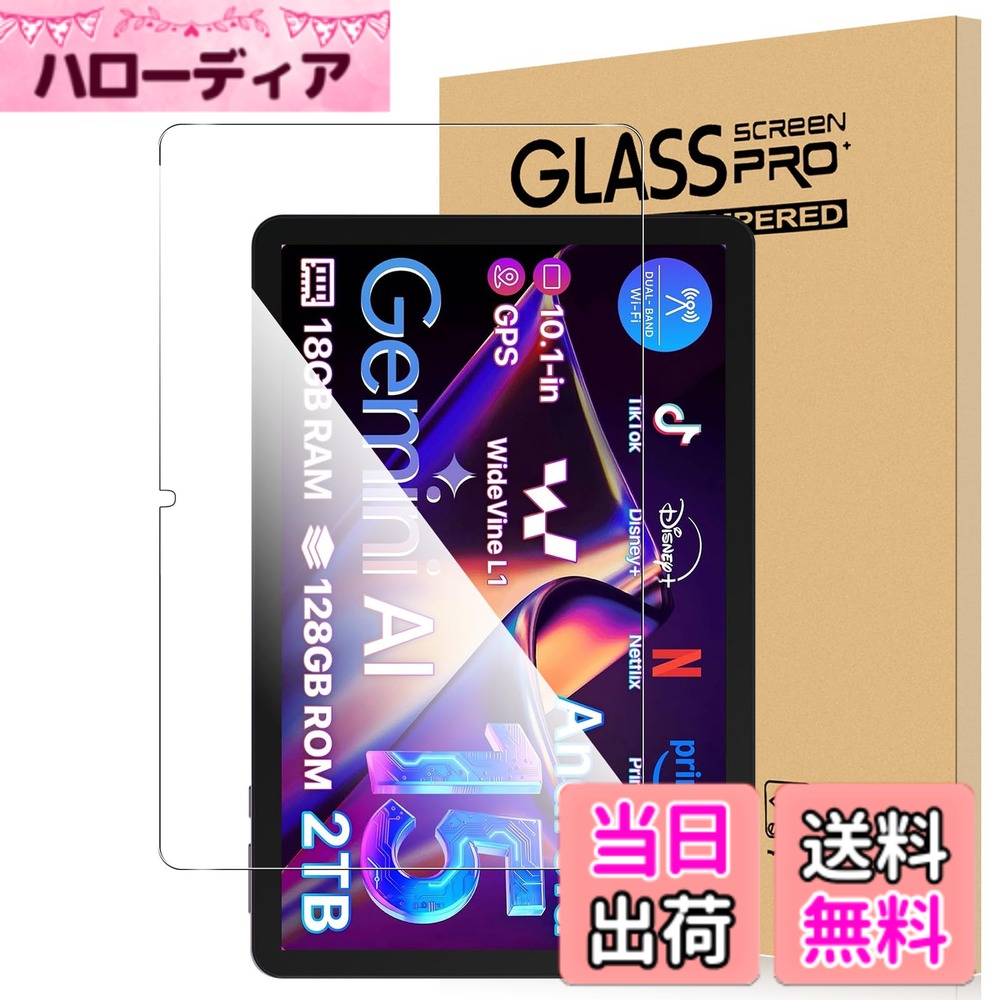 商品情報商品の説明主な仕様 【対応機種】For PlimPad P2/OYEFIT T10 Tab タブレット 10.1インチ。発注時に型番が正しいかどうかをきちんとチェックし、発注ミスや無用な迷惑をかけないようにお願いします。【高硬度9H...