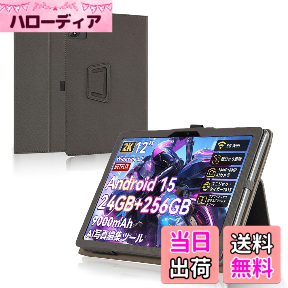 商品情報 商品の説明 主な仕様 【対応機種】Blackview MEGA2/DOOGEE T36/OSCAL Pad 100/Pad 100 AI AI 専用カバーです。誤発注のおそれがありますので、ご註文の際に型番をご確認ください。 【全...