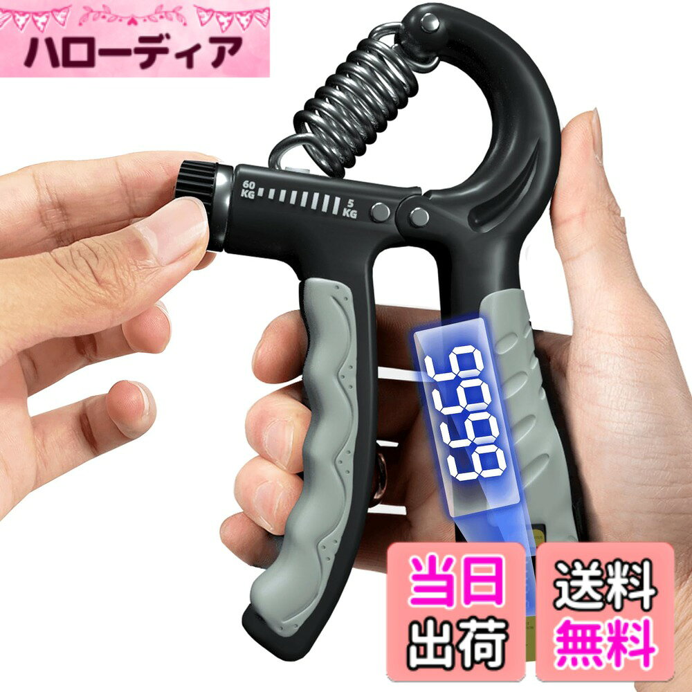 商品情報商品の説明主な仕様 【商品詳細】■〈商品名〉ハンドグリップ 可変式 5-60kg デジタルカウンター版 ■〈パッケージ内容〉ハンドグリップx1、取扱説明書（日本語）x1 【最も優れたモノをお客様へ】6年の握力トレーニング用品開発経験...