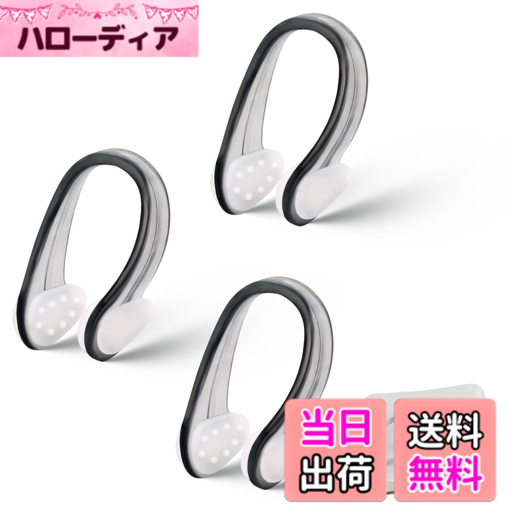 商品情報商品の説明1主な仕様 【セット内容】このノーズクリップは、ブラック、3個セット、収納ケース3個付き。【素材】シリコン、プラスチック　カラー：ブラック【快適】特別な感度の高いデザインが、快適で安全、そして完全な防水のフィット感を確保し...