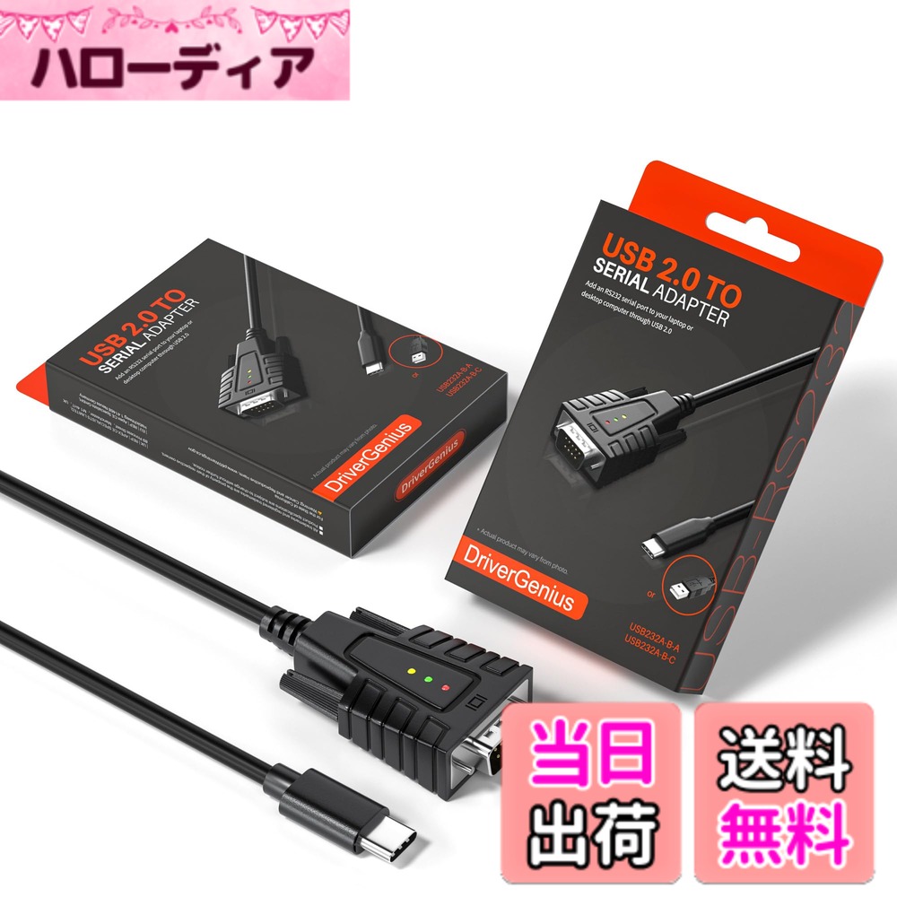 商品情報商品の説明DriverGenius SerialEdgeX シリーズ USB-C to シリアルコンバーター 3つのLED搭載 (2個セット) - USB Type-C ポート経由でコンピューターに 9ピン RS-232/シリアルポ...