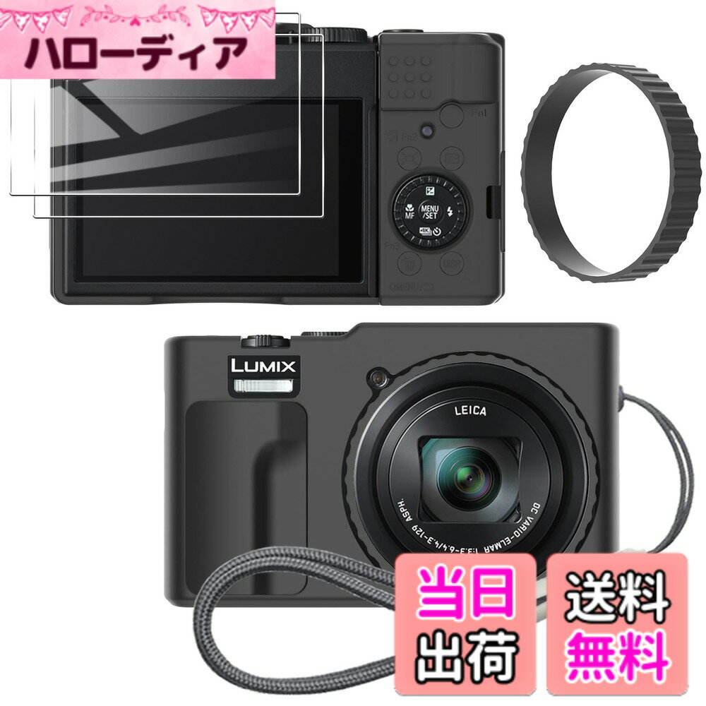 商品情報 商品の説明 主な仕様 【対応機種】LUMIX DC-TZ99 シリコンケース保護カバー。ケースはLUMIX DC-TZ99 のみに適用します。※ ご注意：LUMIX DC-TZ99 アクションカメラ本体は含まれていません。【商品材...
