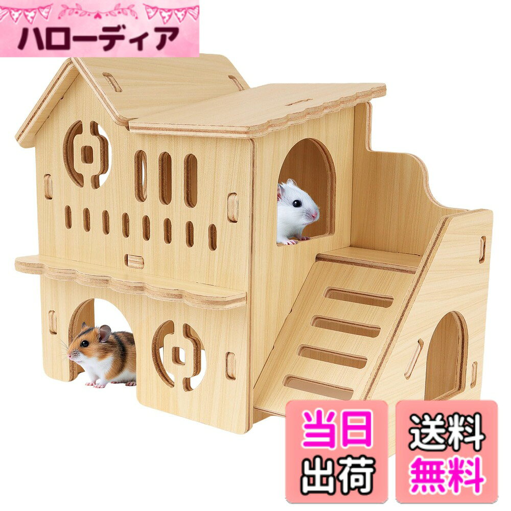 商品情報商品の説明IRRVIN ハムスター 家 ハムスター ハウス おもちゃ ハムスター おもちゃ 木製 小屋 厚い 丈夫 耐久性 取り付け簡単 かわいい ハムスター 遊び場 遊び道具 ストレス解消 運動不足解消 小動物用品 商品紹介 製品...