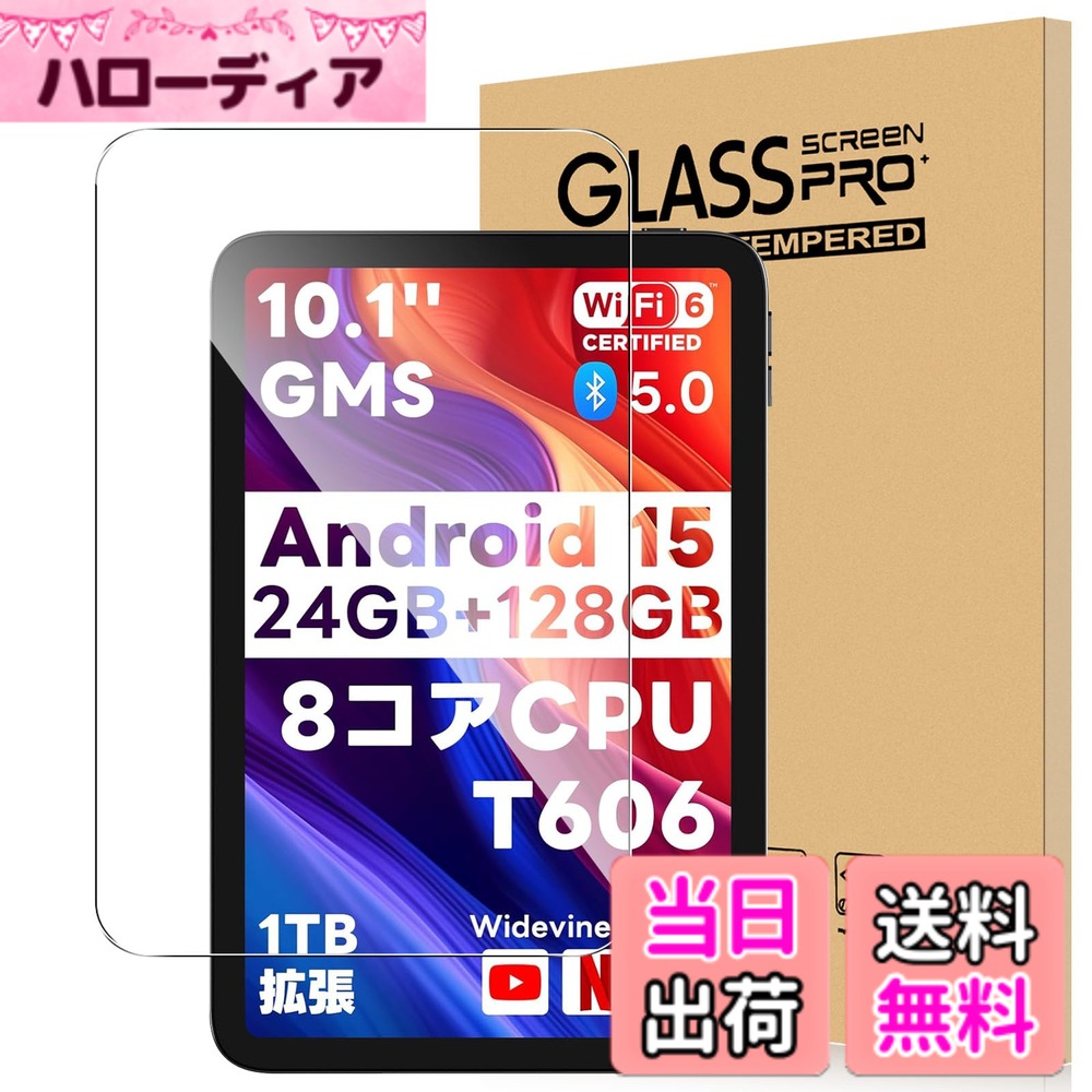 商品情報商品の説明主な仕様 【対応機種】For Speiow T1 10.1インチ タブレット。発注時に型番が正しいかどうかをきちんとチェックし、発注ミスや無用な迷惑をかけないようにお願いします。【高硬度9H ・飛散防止】日本旭硝子材料を使...