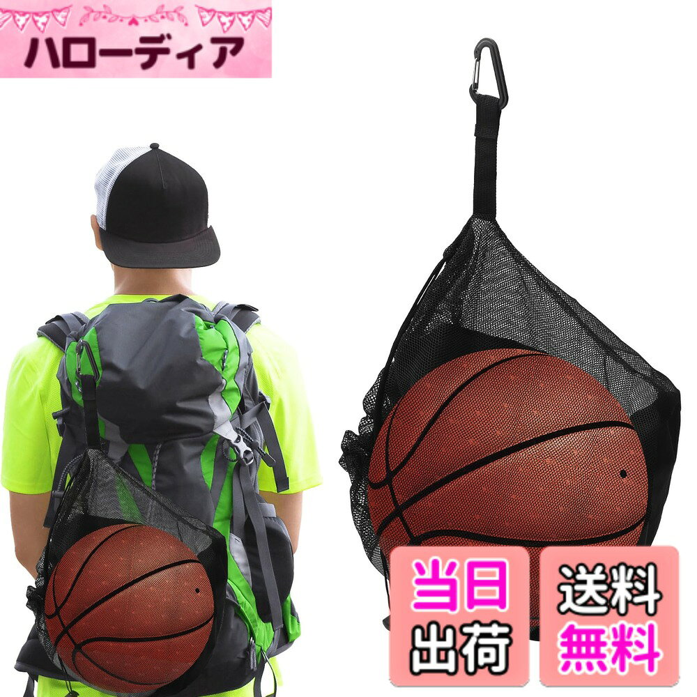 商品情報商品の説明ボールやスポーツ用品を持ち運びしやすい、フック付きのメッシュボールバッグです。バッグやリュックに掛けやすく、移動時にも便利に使えます。 ナイロン素材とメッシュ仕様を採用し、丈夫さと通気性のバランスに配慮した設計です。ボール...