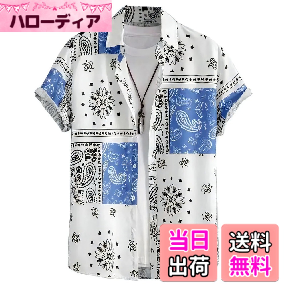 商品情報商品の説明主な仕様 ◆デイリーコーディネートもOKな着心地柔らかプリントシャツが登場しました♪　◆柔らかく肌触りの良い素材を採用し、快適な肌触りがインナーとの相性もよく、魅力的で見た目、着心地ともに丁度良い清涼感が◎♪　◆軽くて、動...