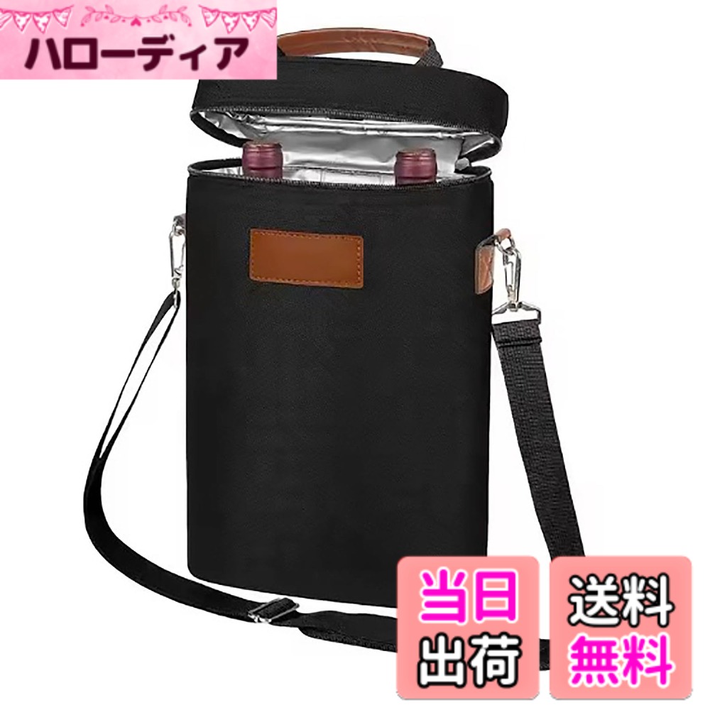 商品情報 商品の説明 主な仕様 【ワインバッグ 2本用 保冷バッグ】 保冷機能を備えた持ち運びに便利なワインバッグ2本用。2本のワインを保護しながら持ち運べるので、ワイン持ち寄り会や接待飲み会、防水性能もあるのでBBQパーティ時にも大活躍。...
