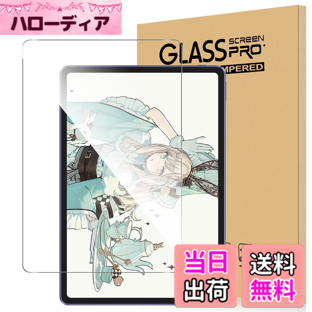 商品情報商品の説明主な仕様 【対応機種】For XP-Pen Magic Drawing Pad 12インチ タブレット。発注時に型番が正しいかどうかをきちんとチェックし、発注ミスや無用な迷惑をかけないようにお願いします。【高硬度9H ・飛...
