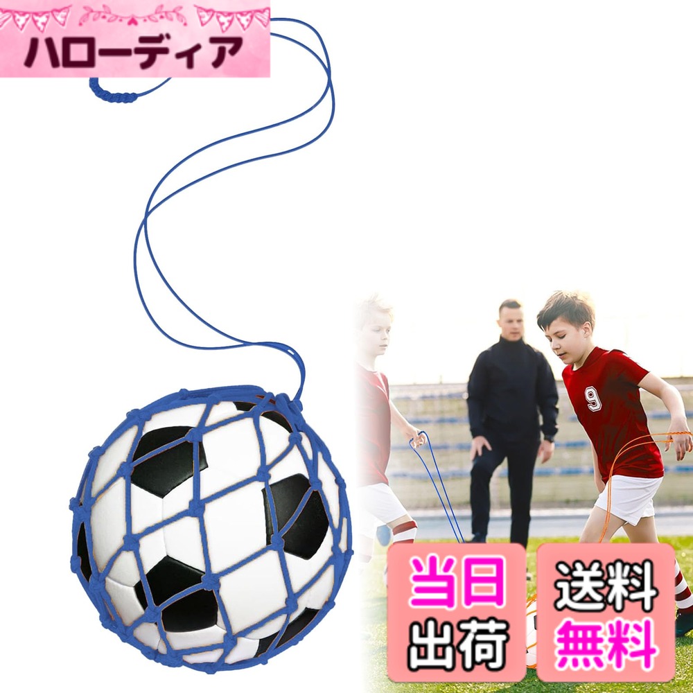 商品情報商品の説明...主な仕様 【商品サイズ】子供用、全長：120cm、持ち手の長さ：80cm、身長150cmくらいまでのお子様に最適、3号から5号ボール、フットサルに適しています。2個入り【頑丈で耐久性がある】持ち手に耐久性のある4mm...
