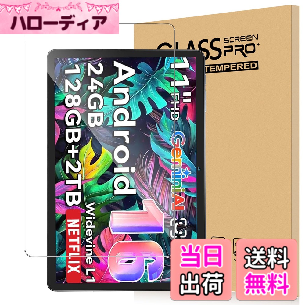 商品情報 商品の説明 主な仕様 【対応機種】For TABWEE W90/Tabwee T90 android 16 11インチ タブレット。発注時に型番が正しいかどうかをきちんとチェックし、発注ミスや無用な迷惑をかけないようにお願いします...