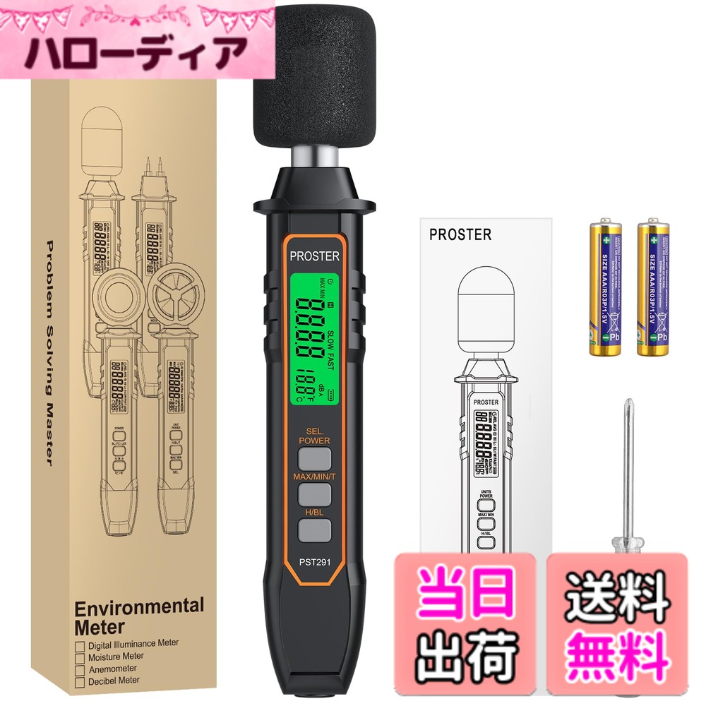 商品情報商品の説明この騒音計は、30-130dBの測定範囲を提供し、精度は±2.0dBです。家庭、職場、屋外など、あらゆる環境で周囲の音レベルを正確に監視し、リアルタイムで信頼性の高いデータを取得できます。主な仕様 【デジタル騒音計】この騒...