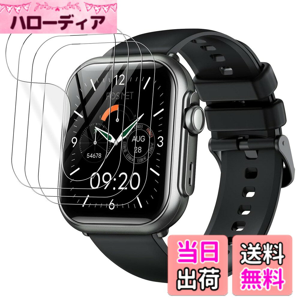 商品情報商品の説明主な仕様 【対応スマートウォッチ】スマートウォッチ FOSMET P1 1.85インチ インチ 専用保護フィルム。4枚セットです。【高透過率】透過率は99％以上ため、液晶画面の美しさを守れます。 まるでフィルムの存在を忘れ...