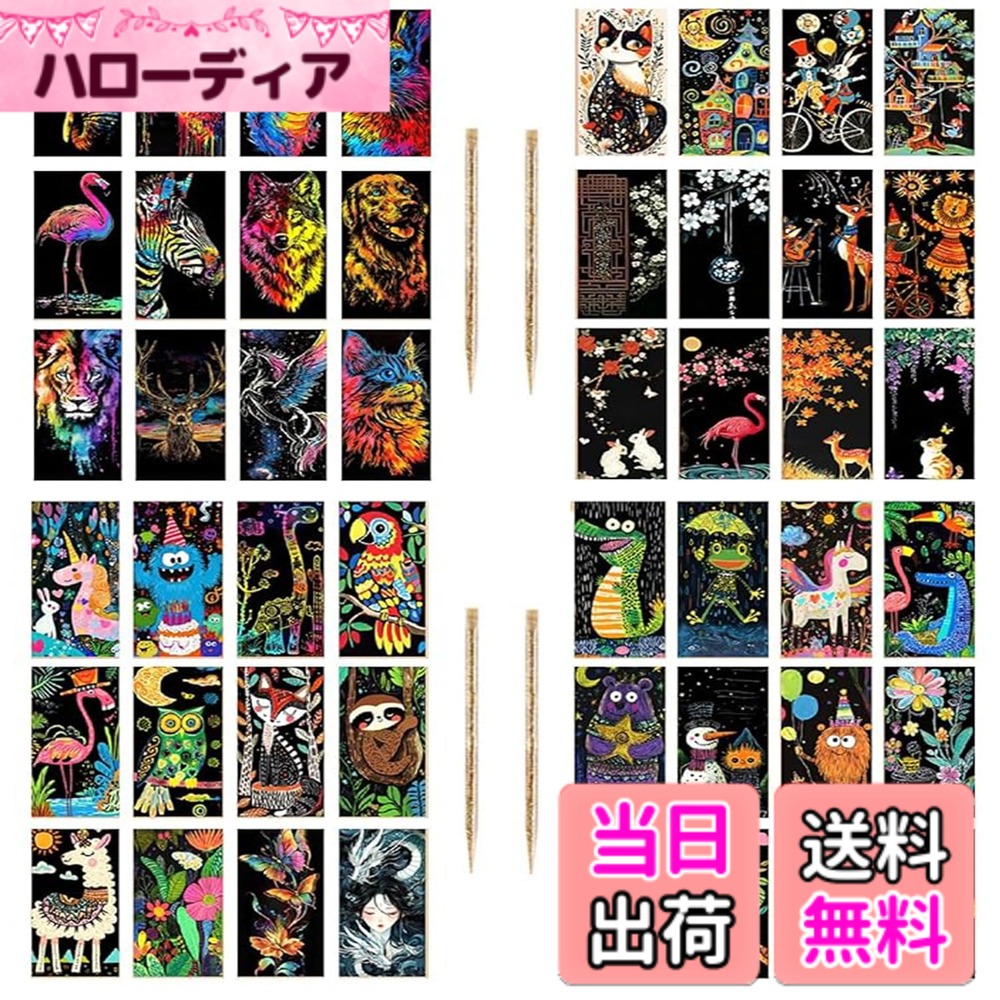 商品情報商品の説明夜空に輝く世界の名所をスクラッチアートで表現できる魅力的なアートセットです。48枚の多彩なデザインには、エッフェル塔、寺院、都市の夜景など、世界中の象徴的な建造物が収められています。専用のスクラッチペンで黒い表面を丁寧に削...