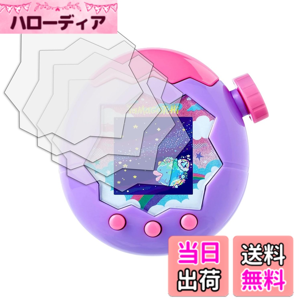 商品情報商品の説明対応機種： バンダイ Tamagotchi Paradise (たまごっちパラダイス)専用の保護フィルムです (4枚)。ご注文の際に、モデル番号を対照し、確認をお願いします。 製品パッケージ： 保護フィルムx4 ホコリ除去...