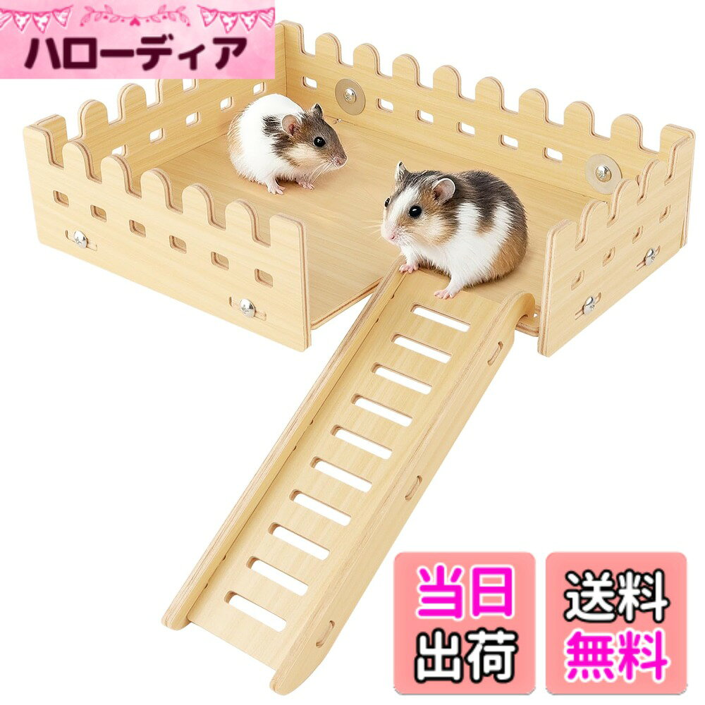 商品情報商品の説明IRRVIN ハムスター ステージ プラットフォーム チンチラ ステップ ハムスター 木製 踏み台 はしご ハムスター おもちゃ 階段 遊び場 厚い 丈夫 耐久性 取り付け簡単 飼育ケージ内装 ストレス解消 運動不足 小動...