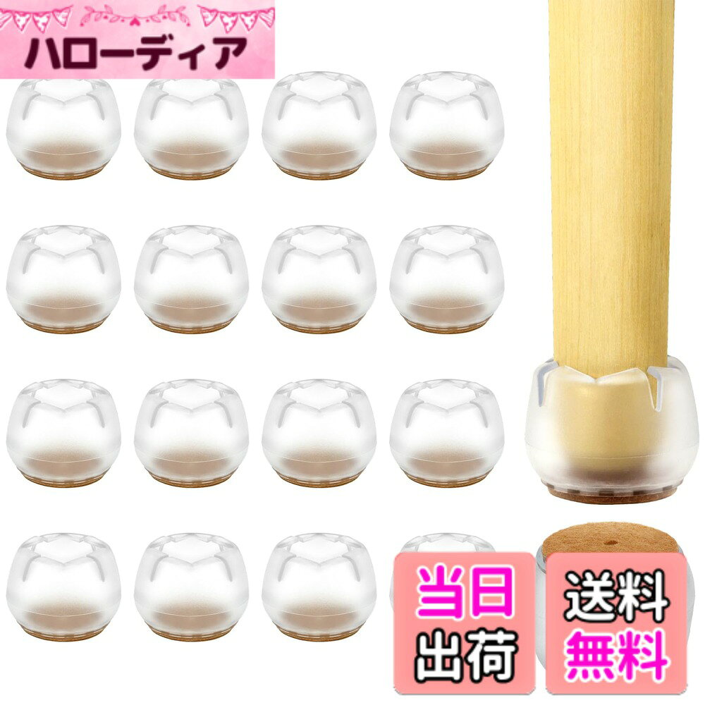 商品情報商品の説明主な仕様 【騒音・キズ防止に】底面のフェルトが椅子やテーブルの移動音を軽減し、フローリングや畳のキズ予防にも効果的【伸縮シリコンでしっかりフィット】柔軟性のあるシリコン素材で丸脚・角脚どちらにも対応し、ズレにくく快適【取り...