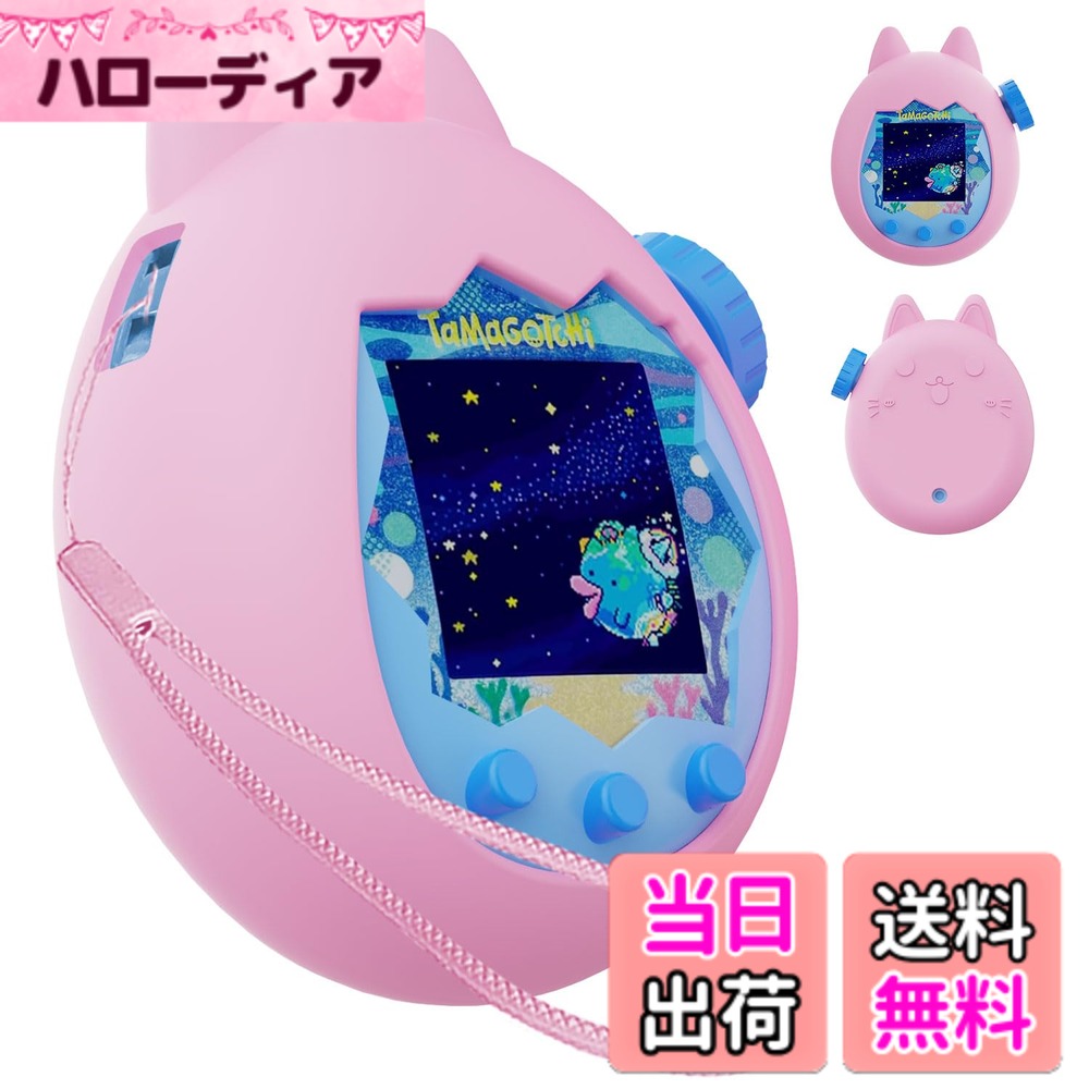 商品情報商品の説明主な仕様 【対応機種】For Tamagotchi Paradise 用の ケース【着脱簡単】超薄型設計により、ケースを取り外すことなくて、Tamagotchi Paradise直接取り付けることができます。軽量優れた素材...
